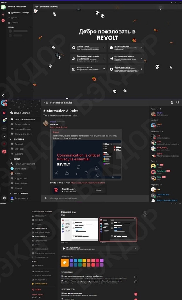 Найдена лучшая альтернатива Discord. Спорт-Экспресс