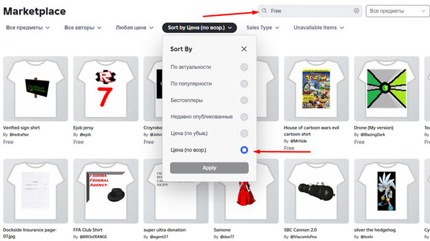Бесплатные вещи в Роблокс (Roblox) 2025: как получить аксессуары, скины ...