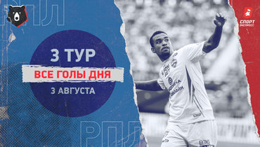 Ничьи «Зенита» с ЦСКА и «Спартака» с «Акроном»: видео голов дня